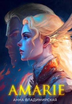 Amarie - Анна Владимирская: скачать книгу FB2 | LitLib